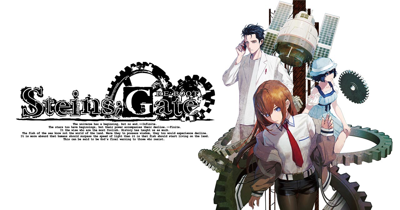 『STEINS;GATE RE:BOOT』予約購入者限定「B2販促ポスター」プレゼントキャンペーン - STEINS;GATE RE:BOOT